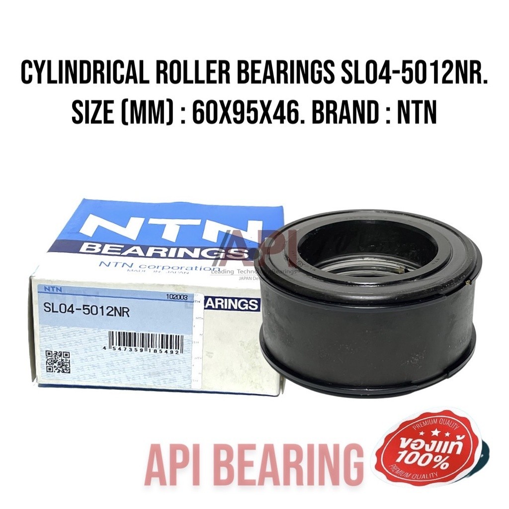 ตลับลูกปืน อะไหล่ปั่นจั่น เสาเข็ม SL04-5012NR. Size (mm) : 60x95x46 SL NTN Japan ลูกปืนรับแรง ...