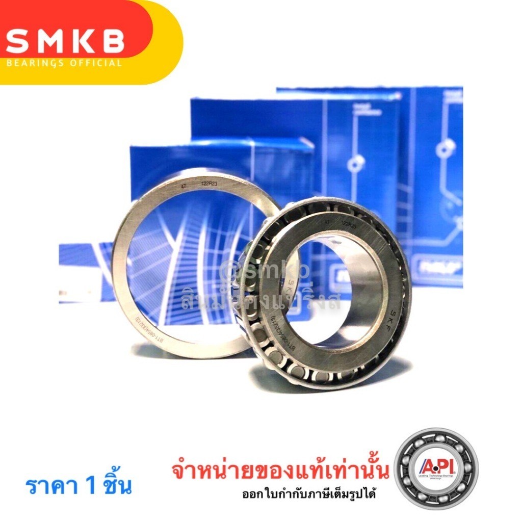 SKF ชุดราคาโปร แค่ 30 ตัวเท่านั้นของแท้ SKF แบริ่งส์ ตลับลูกปืน Taper ...
