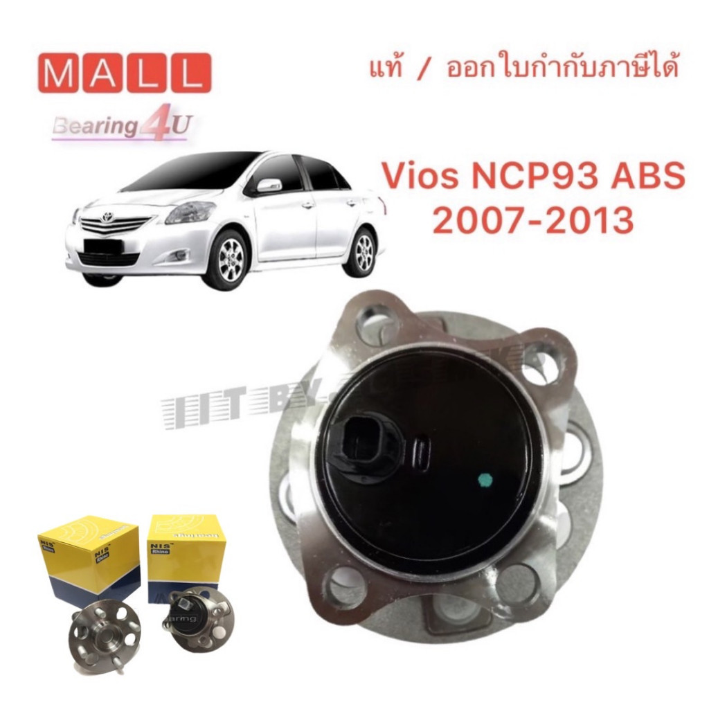ลูกปืนล้อหลัง Toyota Vios Gen2 NCP93 ปี07-13 Yaris NCP91 ปี05-13 / (1 ชิ้น) 3DACF026F-24HS ABS ...