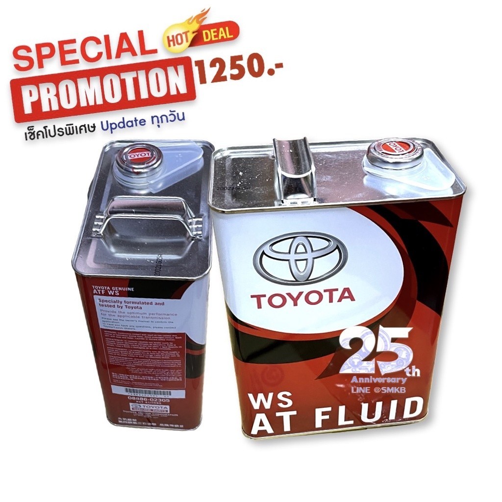08886-02305 น้ำมันเกียร์อัตโนมัต TOYOTA ATF WS Yaris,New Vios,New Altis ...