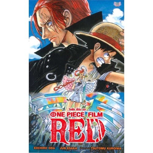 (พร้อมส่ง) หนังสือ ONE PIECE FILM RED , Siam Inter Comics ,EIICHIRO ODA ...