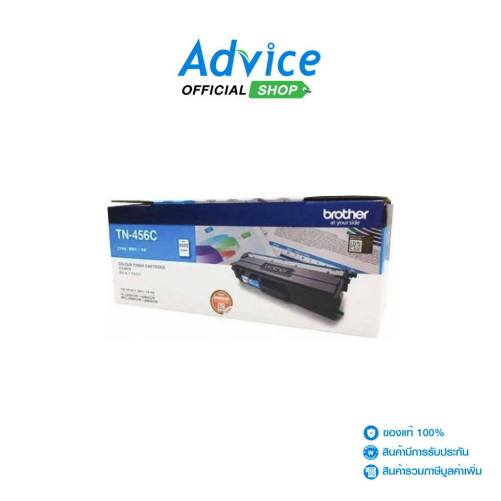 BROTHER Toner Original TN-456 C - A0156937 | Shopee Thailand