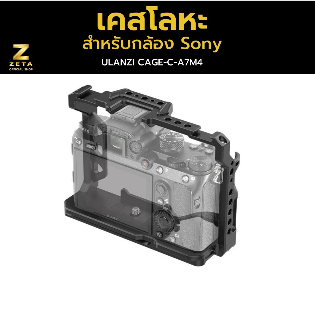 Ulanzi Camera Cage for Sony A7M4/A7M3/A7R3 เคสโลหะสำหรับกล้อง sony สามารถต่ออุปกรณ์เสริมต่าง ...