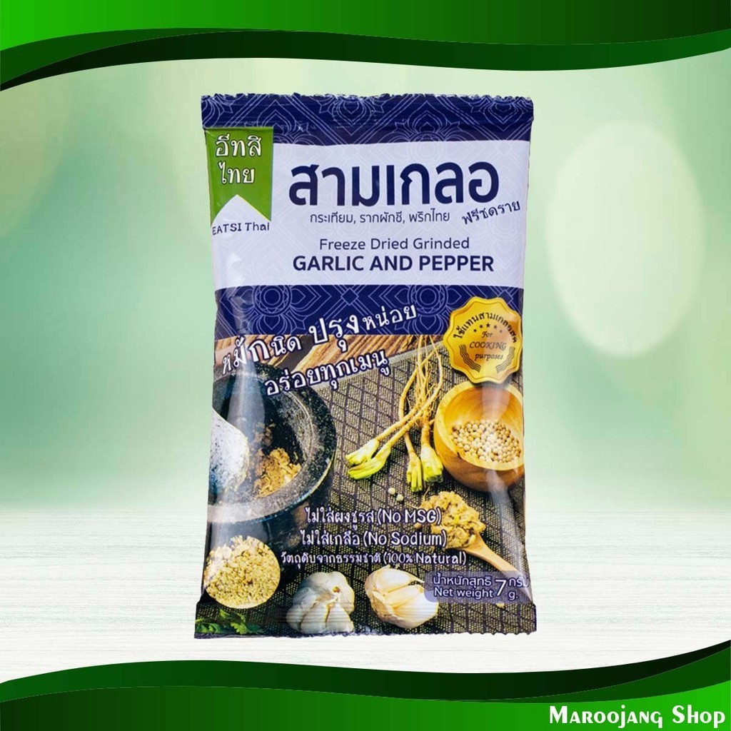 ผงสามเกลอ อีทสิไทย 7 กรัม Triple Powder Eatsithai | Shopee Thailand