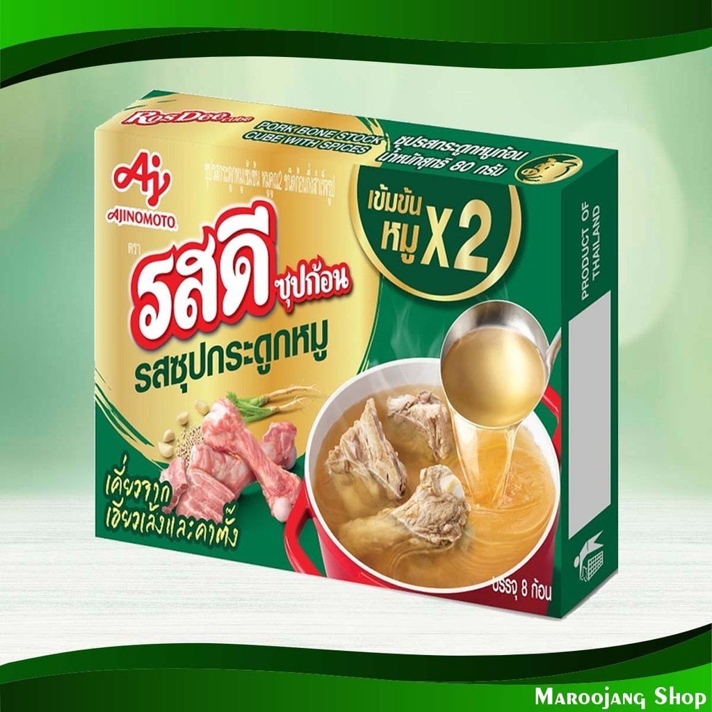 ซุปก้อน รสซุปกระดูกหมู รสดี 80ก Soup Cubes Pork Bone Soup Flavor Rosdee ...