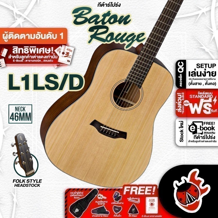 ส่วนลด 1,000.- MAX Baton Rouge L1LS/D กีต้าร์โปร่ง Baton Rouge L1LS/D ...