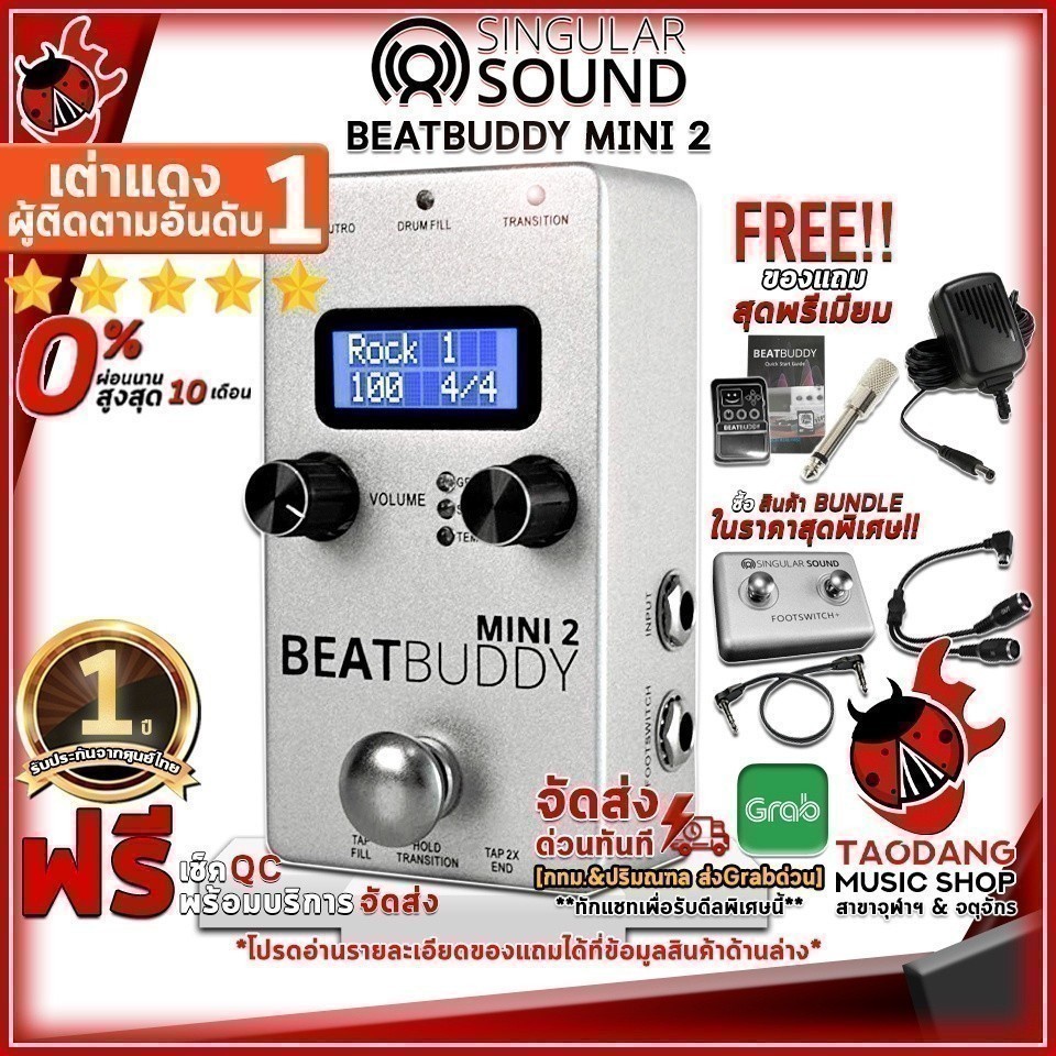 เอฟเฟค Singular Sound Beat Buddy MINI 2 Drum Machine Pedal ,เพิ่มจังหวะ ...