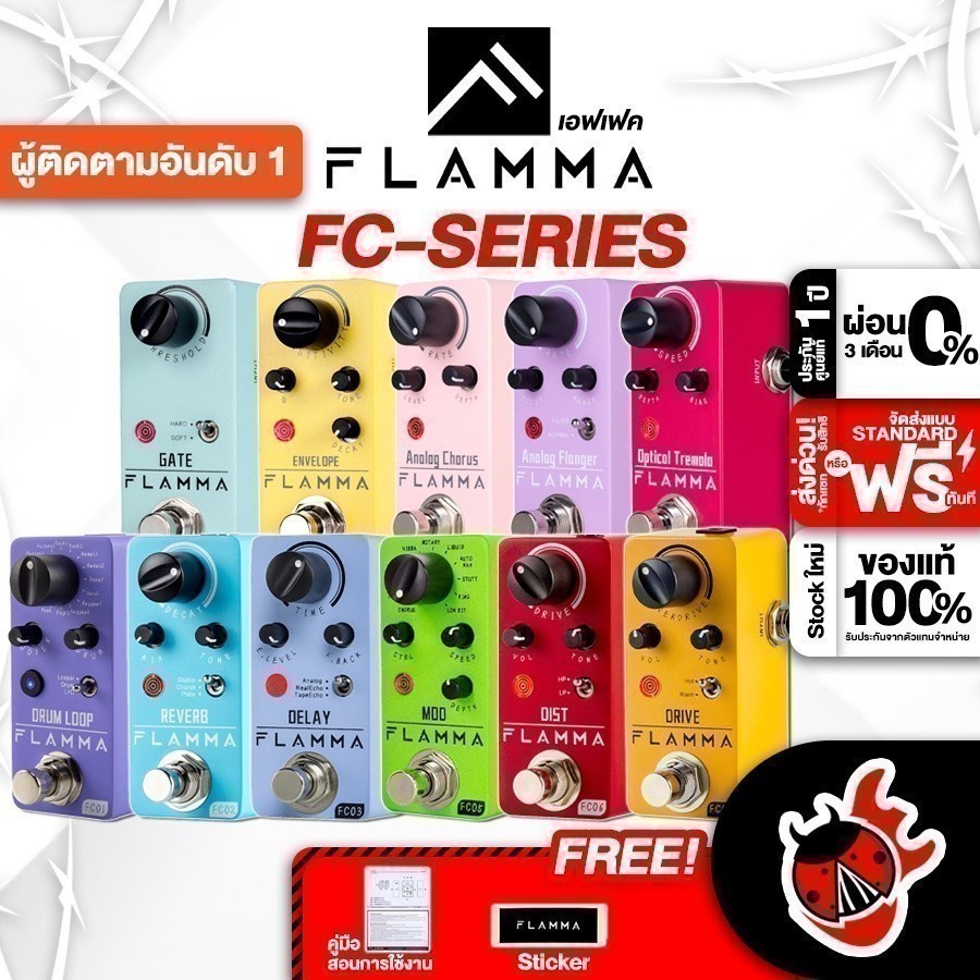 เอฟเฟคกีต้าร์ไฟฟ้า Flamma FC01 Drum Loop ,FC02 Reverb,FC03 Delay,FC05 ...
