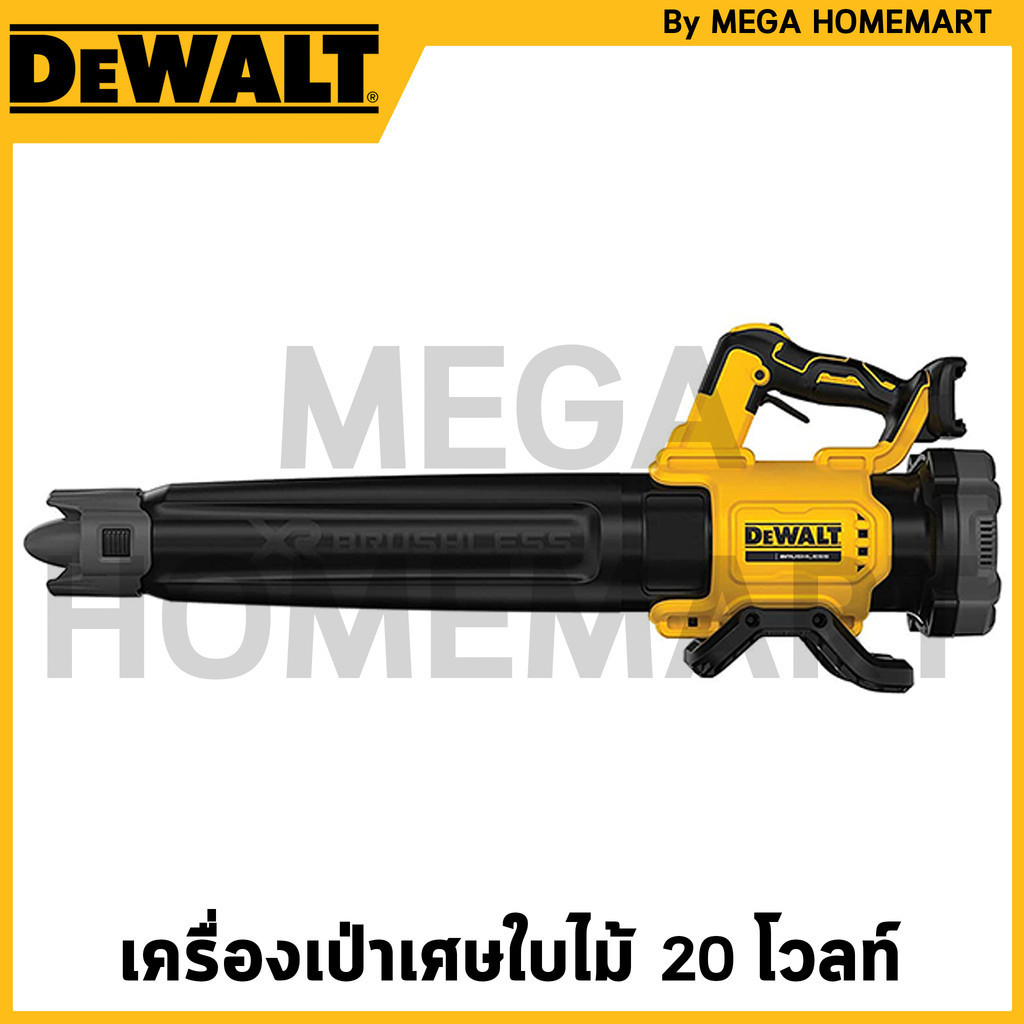 DEWALT เครื่องเป่าเศษใบไม้ DeWALT 20V (เครื่องเปล่า) รุ่น DCMBL562N-XJ ...