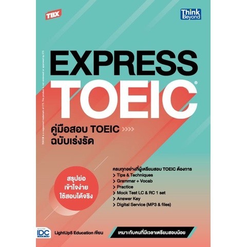Chulabook|c111|หนังสือ|TBX EXPRESS TOEIC คู่มือสอบ TOEIC ฉบับเร่งรัด | Shopee Thailand
