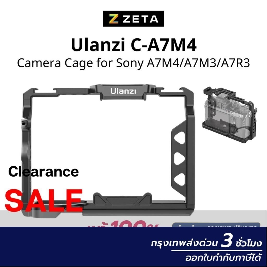 Ulanzi Camera Cage for Sony A7M4/A7M3/A7R3 คสแบบโลหะสำหรับกล้อง sony สามารถต่ออุปกรณ์เสริมต่าง ...