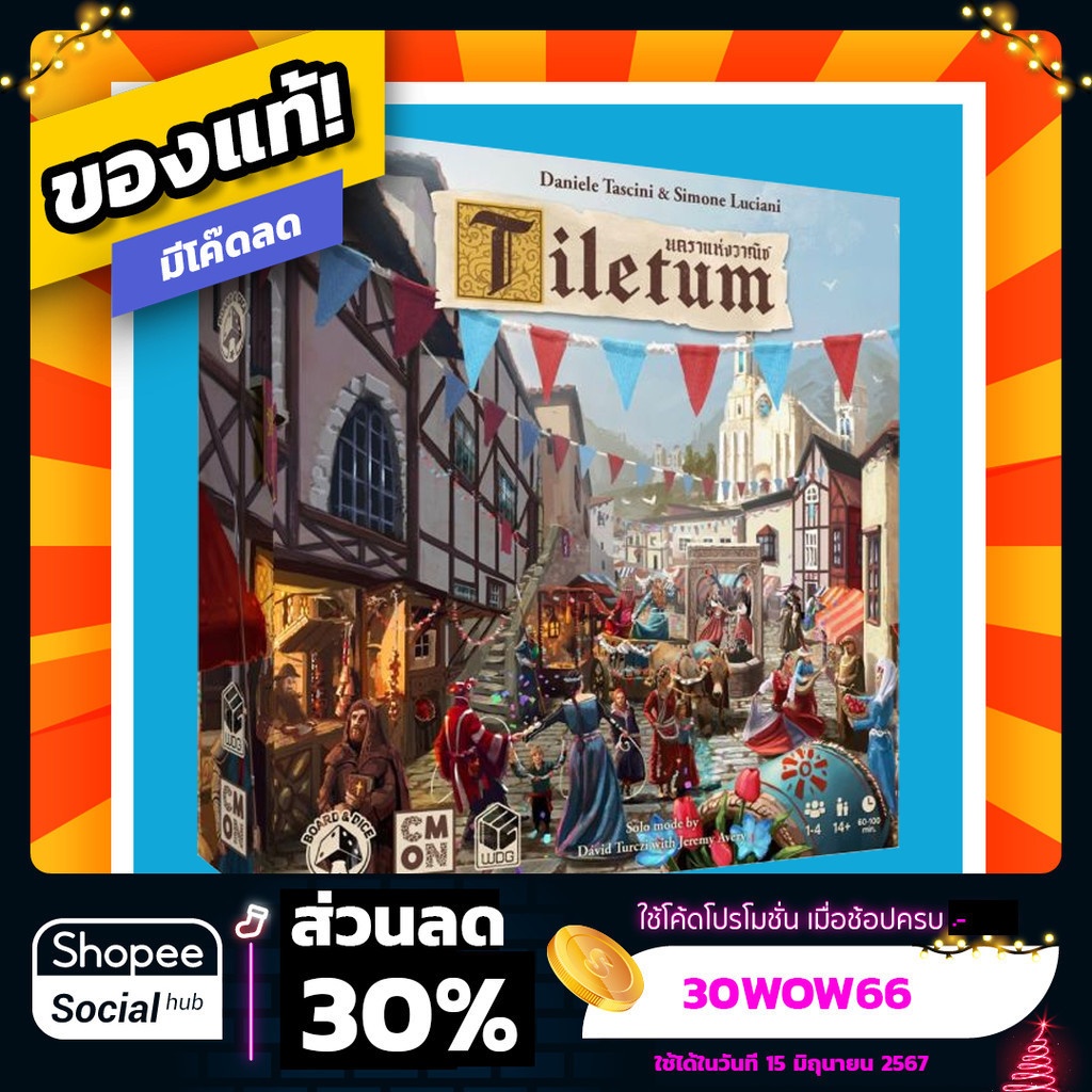 นคราแห่งวาณิช Tiletum ภาษาไทย Board Game บอร์ดเกม ของแท้ | Shopee Thailand