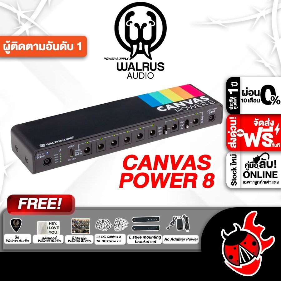ส่งด่วนกทม.&ปริ, Walrus Audio Canvas Power 8 สี Black พาวเวอร์ซัพพลาย ...