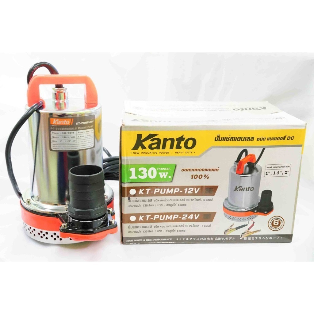 KANTO ปั๊มแช่ แบตเตอรี่ DC 12V 24V ทองแดงแท้ 100% ปั๊มน้ำ สแตนเลส ไดโว่ | Shopee Thailand