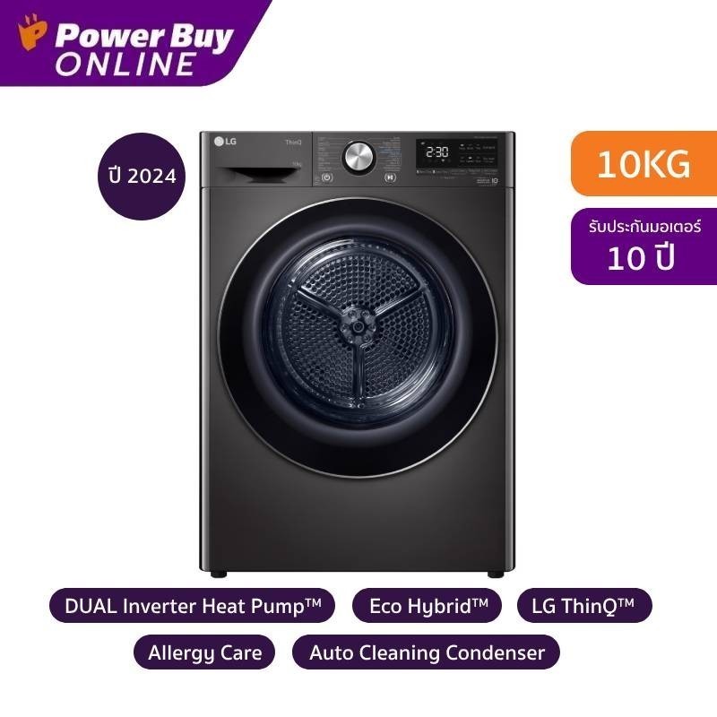 LG เครื่องอบผ้าฝาหน้า Inverter 10 kg รุ่น RV10VHP2B.BBLPETH | Shopee ...