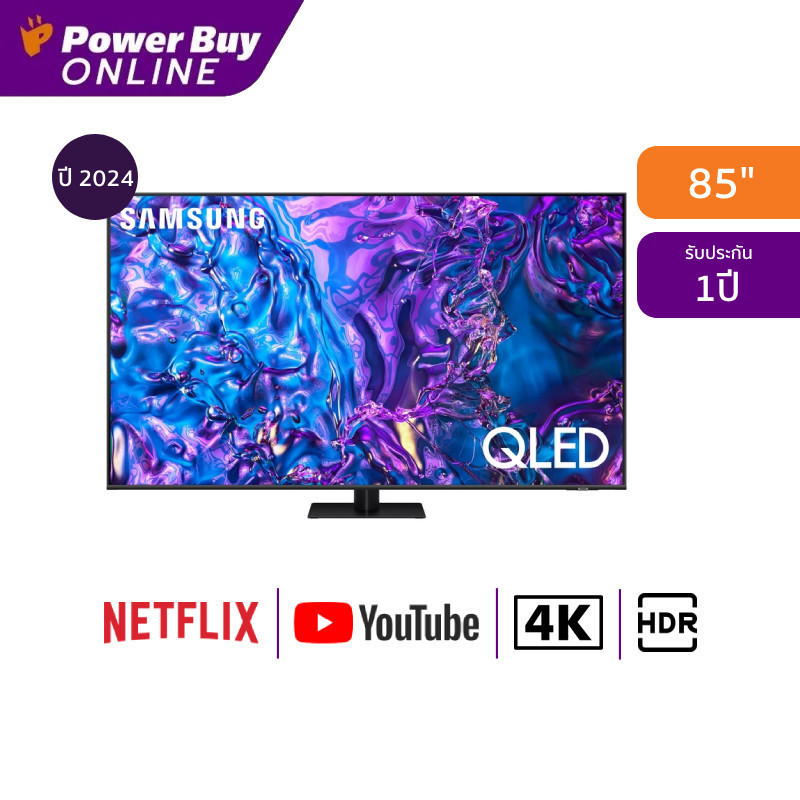 Samsung ทีวี 85Q70D สมาร์ทที 85 นิ้ว 4K UHD QLED รุ่น QA85Q70DAKXXT ปี ...