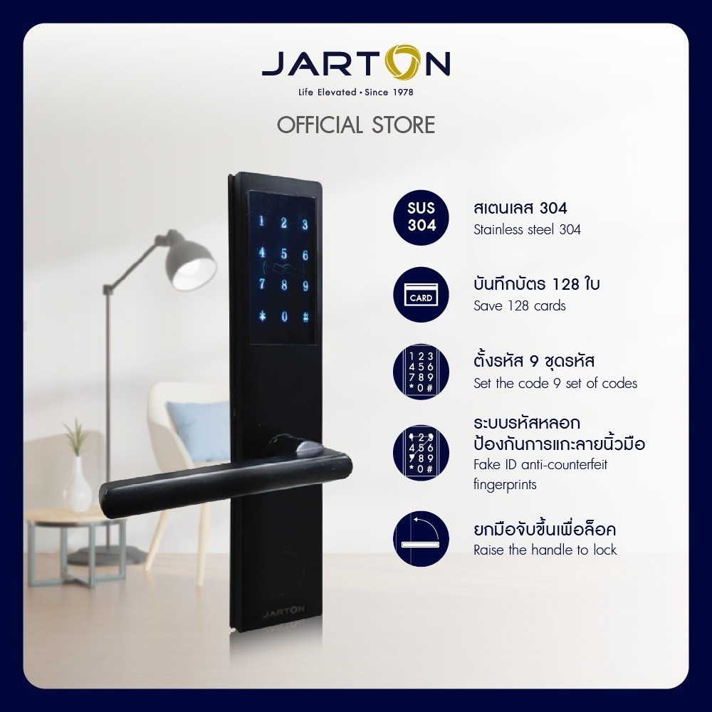 JARTON กุญแจดิจิตอล รุ่น Slimline สีดำ 3 ระบบ กุญแจ / รหัสผ่าน / บัตร ...