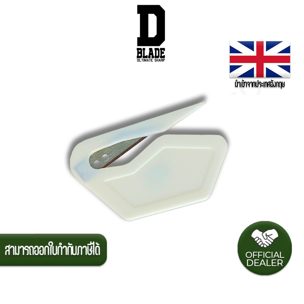 มีดคัตเตอร์เซฟตี้สำหรับตัดฟิล์ม D Blade NO.H913 008 T03 | Shopee Thailand