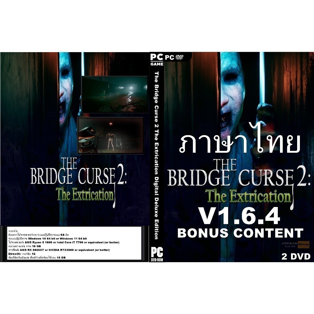 แผ่น Game PC The Bridge Curse 2 The Extrication Digital Deluxe Edition (2DVD) | Shopee Thailand