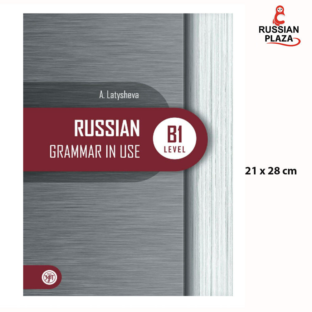 Russian Grammar in Use. B1 / Zlatoust Russian Practical Grammar. B1 ...