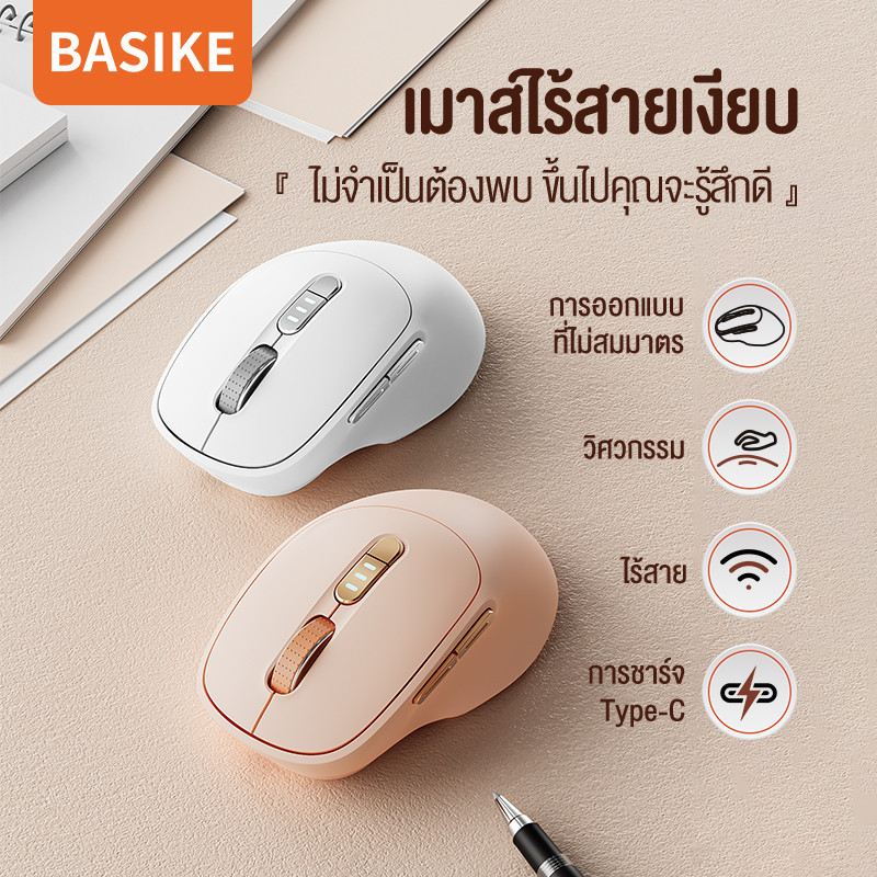 BASIKE เมาส์ไร้สาย Wireless Gaming Mouse 2.4G ด้วย 800/1600/2400/3200 ...