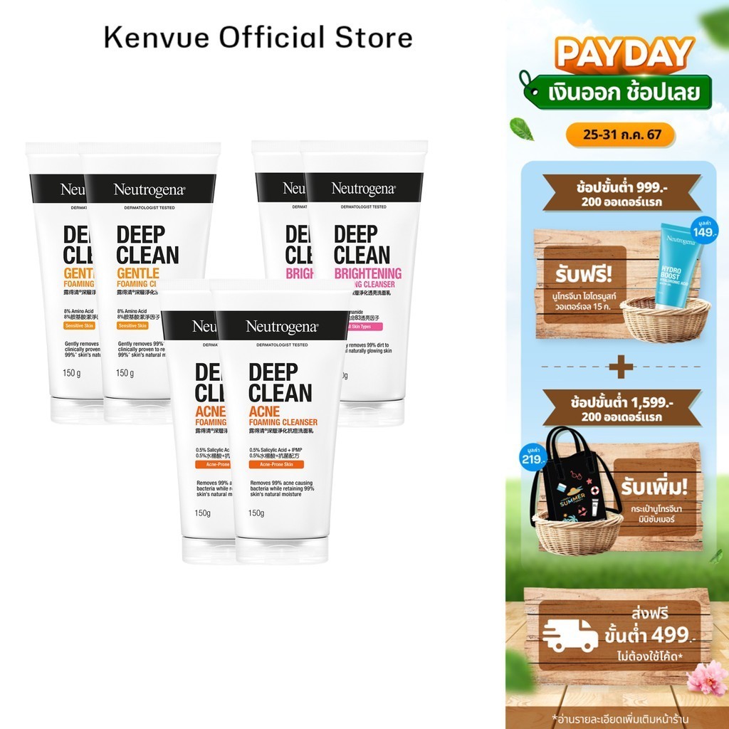 [มี 3 สูตรให้เลือก] Neutrogena Deep Clean Cleanser 150g.x2 นูโทรจีนา ดีพ คลีน คลีนเซอร์ 150 กรัม ...