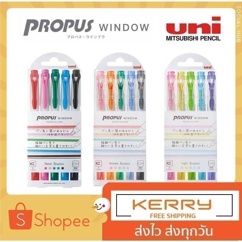 ถูกสุด ปากกาเน้นข้อความ ยูนิ โปรพลัส UNI PROPUS Window แบบเซ็ต และแยกแท่ง | Shopee Thailand
