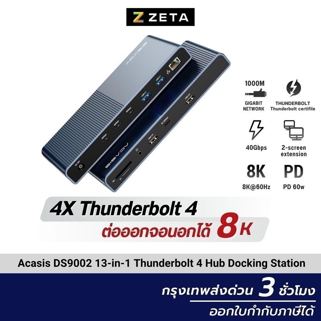 Acasis DS9002 13in1 Thunderbolt 4 Docking Station Type-C HUB 8K@60HZ High Definition ระบบชาร์จ ...