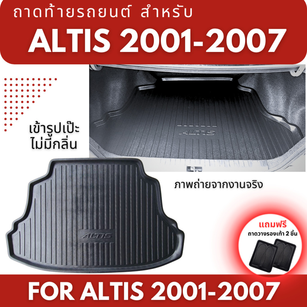 ถาดท้ายรถยนต์เข้ารูป ตรงรุ่นสำหรับรถ ALTIS รุ่นปี 2001-2007 ถาดท้ายรถ ...