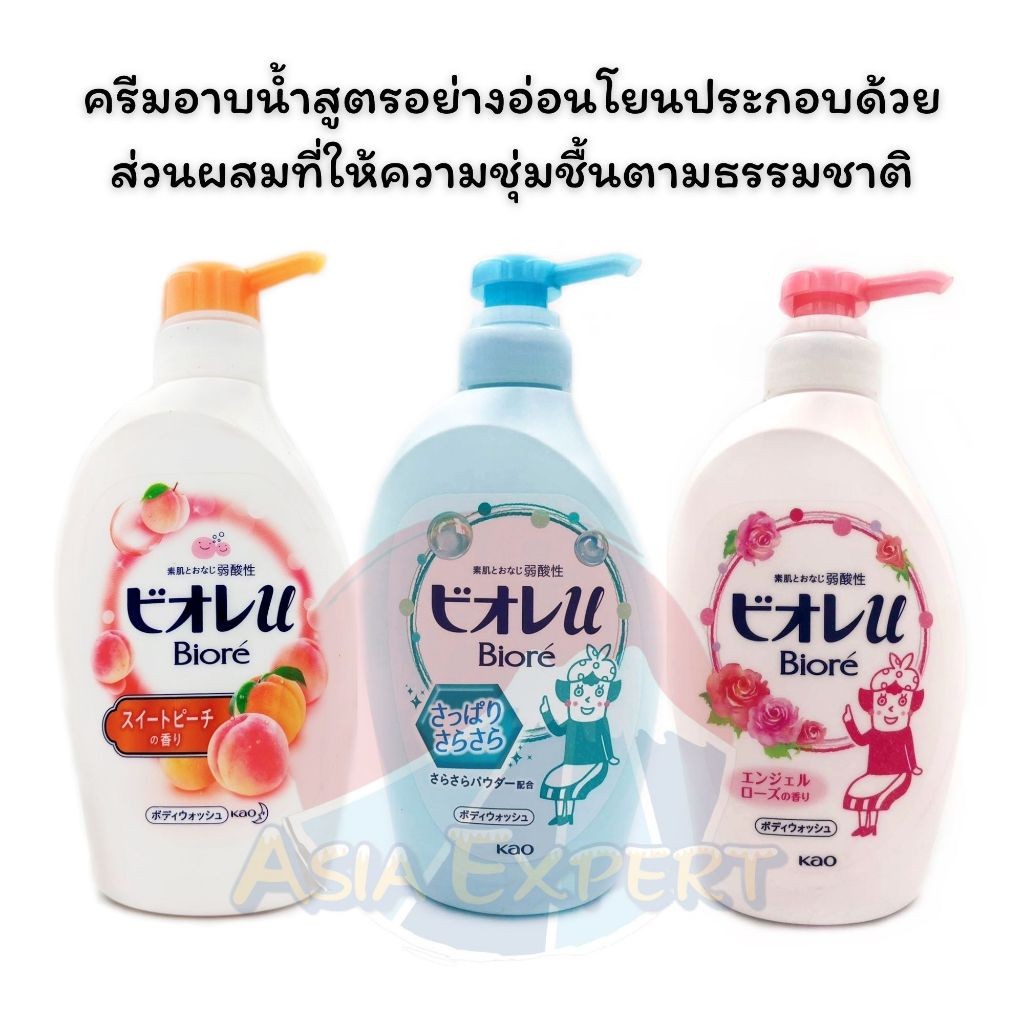 Biore u Body Wash 480mL 3สูตร ครีมอาบน้ำญี่ปุ่น | Shopee Thailand