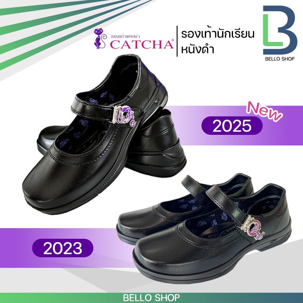 ช้อป Catcha ราคาสุดคุ้ม ได้ง่าย ๆ | Shopee Thailand