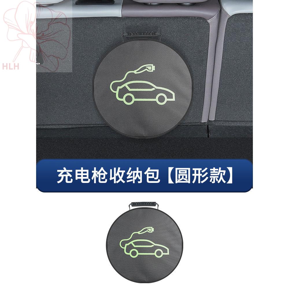 BYD Tang DMi/EV ชาร์จปืนเก็บปืนกระเป๋ากล่อง DM ใหม่พลังงานรถยนต์ไฟฟ้า ...