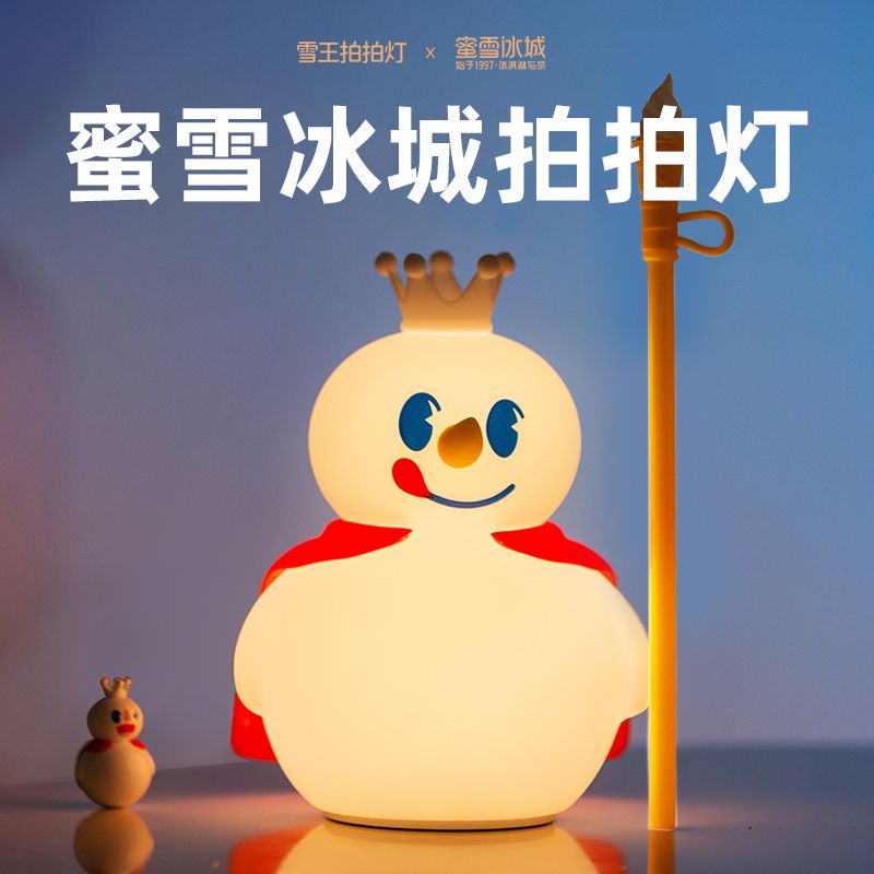 ﹉๑Zhuihua Mixue Bingcheng Night Light ห้องนอนโคมไฟข้างเตียงเด็กทารกให้ ...