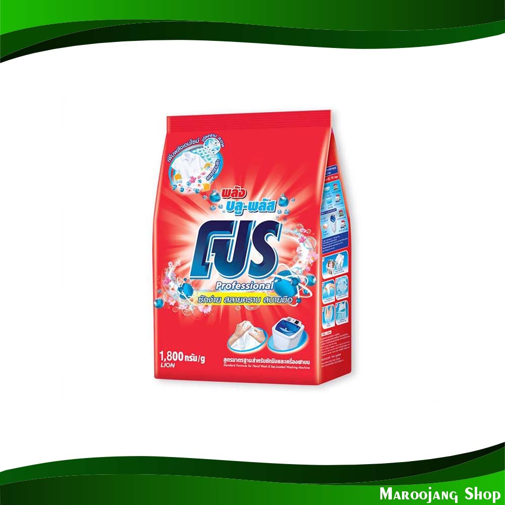 ผงซักฟอก สูตรมาตรฐาน โปร บลูพลัส 1800 กรัม Detergent Powder Standard ...