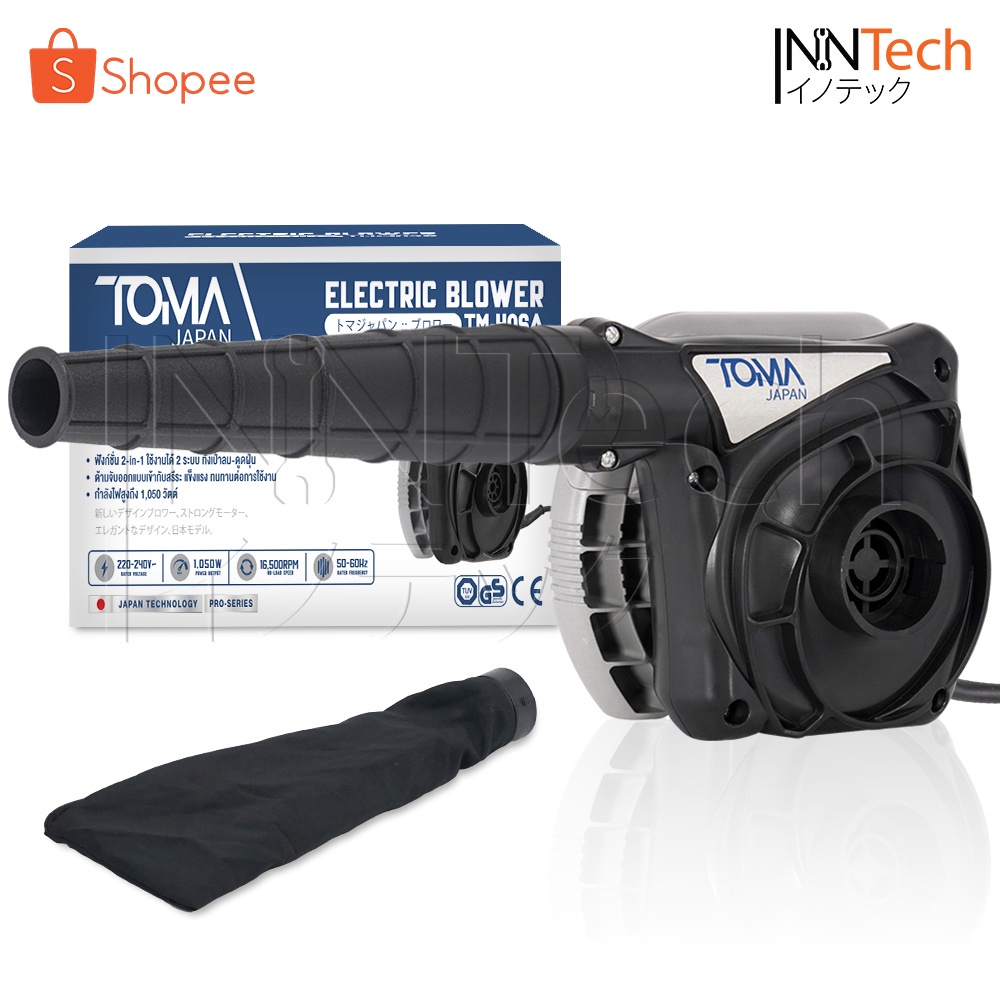 TOMA JAPAN เครื่องเป่าลม ดูดฝุ่น ล้างแอร์ 1,050W รุ่นท๊อป TM-40SA ปรับ ...