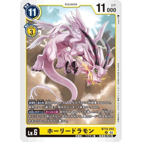 Digimon Card Game BT15: Exceed Apocalypse Single Card (R) | Shopee Thailand