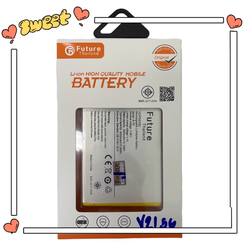 แบตเตอรี่ Vivo V21 5G B-P9 แบต4000mAh งาน Future พร้อมเครื่องมือ แบตมี ...