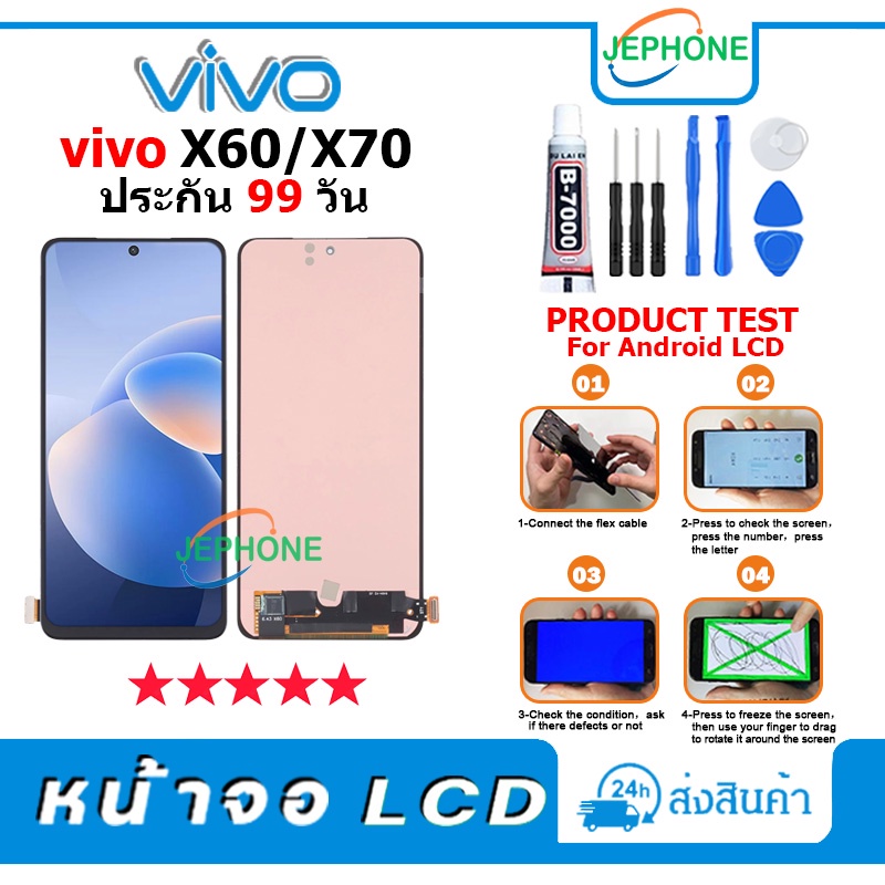 หน้าจอ LCD VIVO X60/X70 Display จอ+ทัช อะไหล่มือถือ อะไหล่ จอ วีโว่ X60 X60T X70 X70T แถมไขควง ...