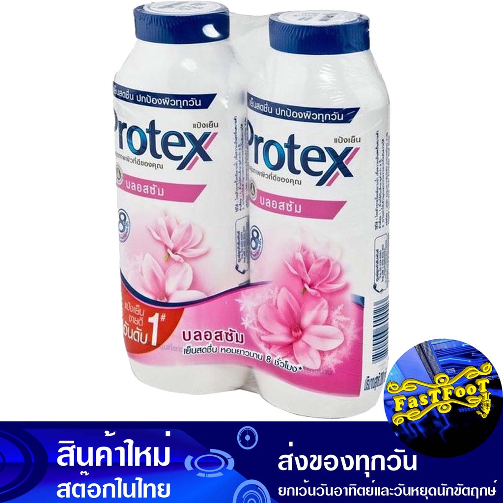 แป้ง แพ็คคู่ ชมพู 280/300 กรัม (2ขวด) โพรเทคส์ Protex Powder Double ...