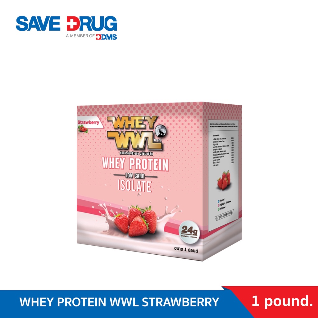 WHEY PROTEIN WWL STRAWBERRY 1 POUND | Shopee Thailand