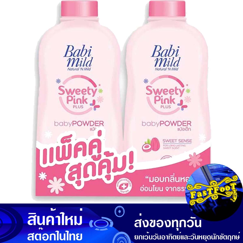 แป้ง ชมพู 350/380 กรัม (2ขวด) เบบี้มายด์ Baby Mind Pink Powder | Shopee ...