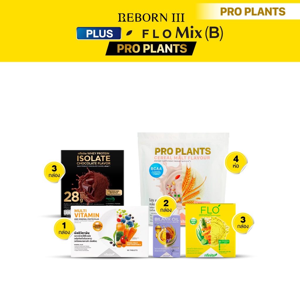 Reborn III Plus Flo Mix (B) (PRO PLANTS CEREAL MALT ) | Shopee Thailand