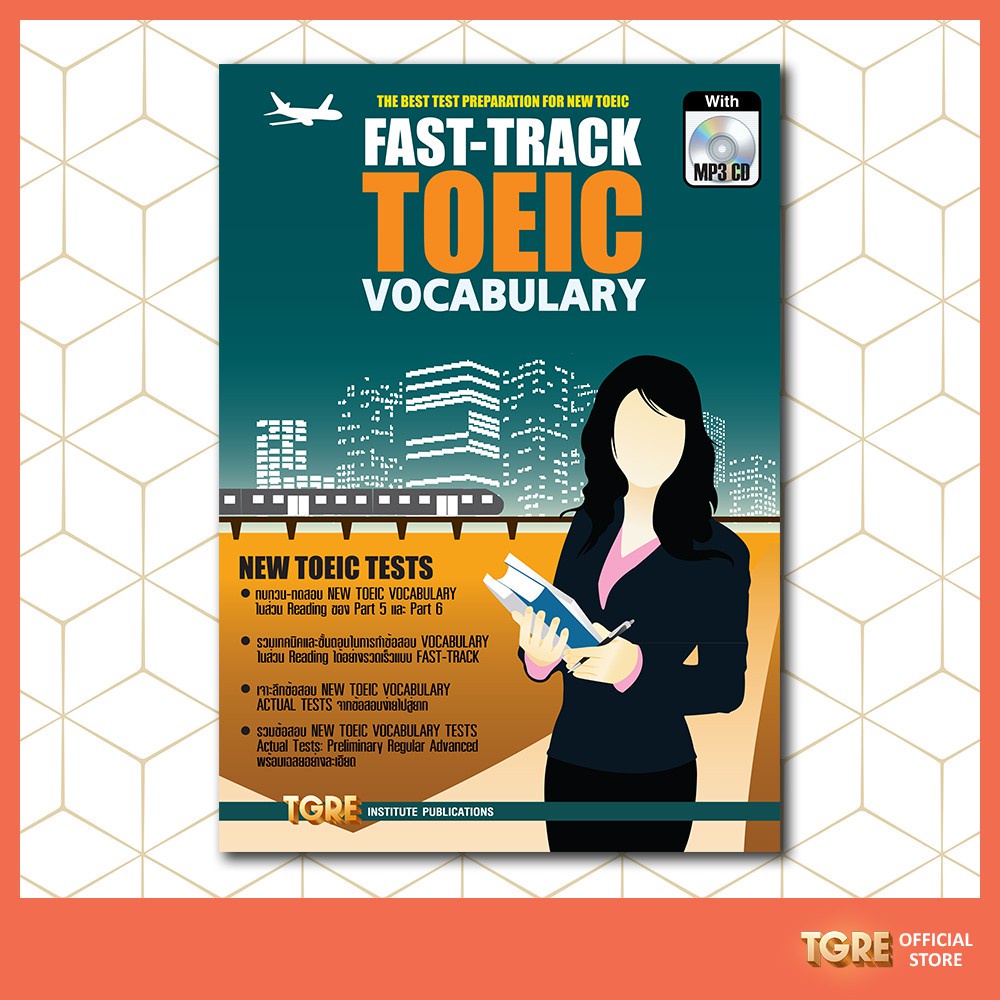 FAST-TRACK TOEIC VOCABULARY with MP3 [ข้อสอบเก่า] | Shopee Thailand