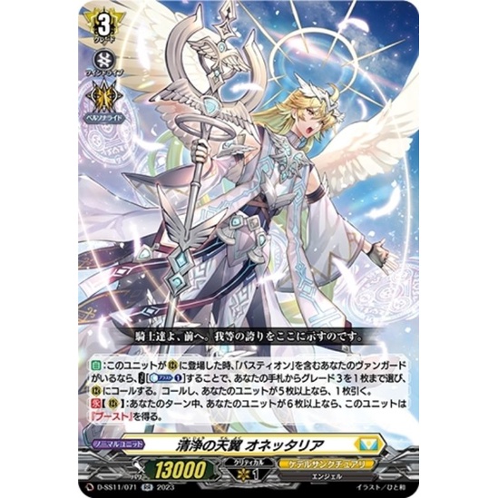 Vanguard(JP) D-SS11: Triple Drive Booster Single Card (RR) | Shopee Thailand