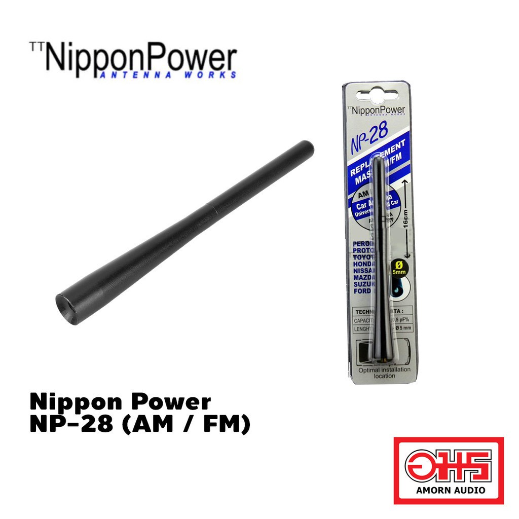 Nippon Power เสาอากาศรถยนต์ อเนกประสงค์ Nippon Power NP-28 (AM / FM) AMORNAUDIO อมรออดิโอ ...