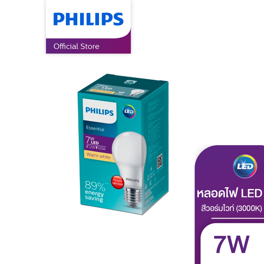 Philips Lighting หลอด Essential LED PHILIPS 7 วัตต์ Warm White E27 ...
