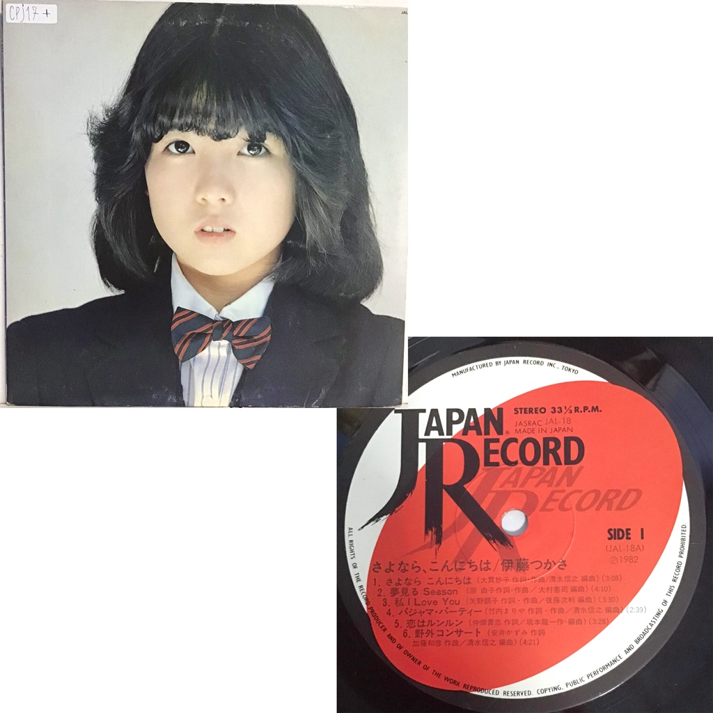 แผ่นเสียงสากลเเนว CITY POP ญี่ปุ่น ยุค 70,80 LP 12นิ้ว ปกVG/แผ่นVG+ ขึ้นไป รอยน้อย ราคาต่อแผ่น ...