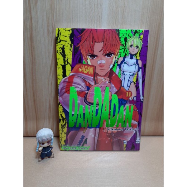 ดันดาดัน DANDADAN เล่ม 01-11 มีโปสการ์ด (Mg)(Siaminter) | Shopee Thailand