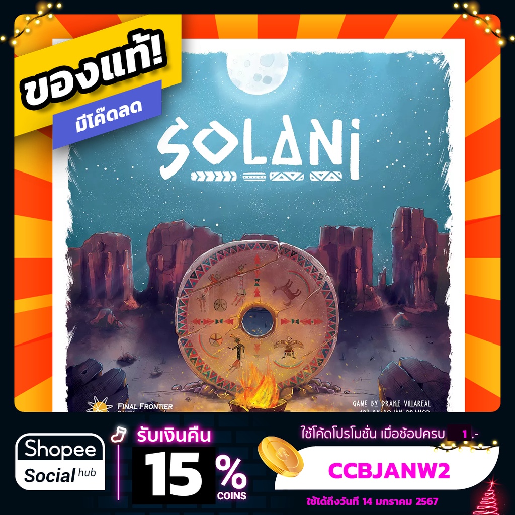 Solani ภาษาอังกฤษ Board Game บอร์ดเกม ของแท้ | Shopee Thailand