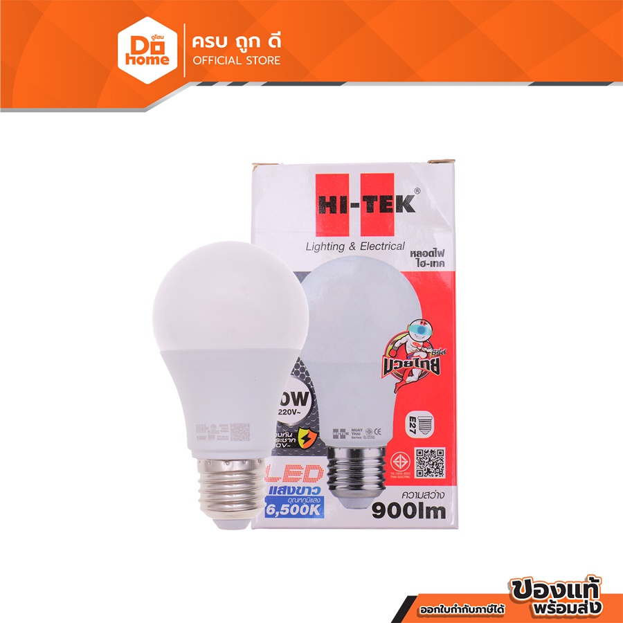 HI-TEK หลอดไฟ LED มวยไทย E27 10 วัตต์ (Day Light) |LOD| | Shopee Thailand